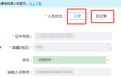 2、人员多：可以勾选需修改人员，点击右上方“更多操作”→